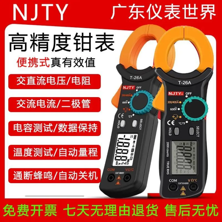 T26A Clamp Meter Multimeter Digital Ammeter Multimeter Intelligent Anti ...