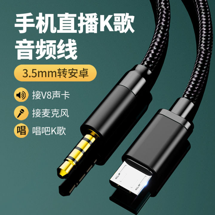 Android Typec Turn 3.5mm Live Streaming V8 Sound Card Audio Connection ...