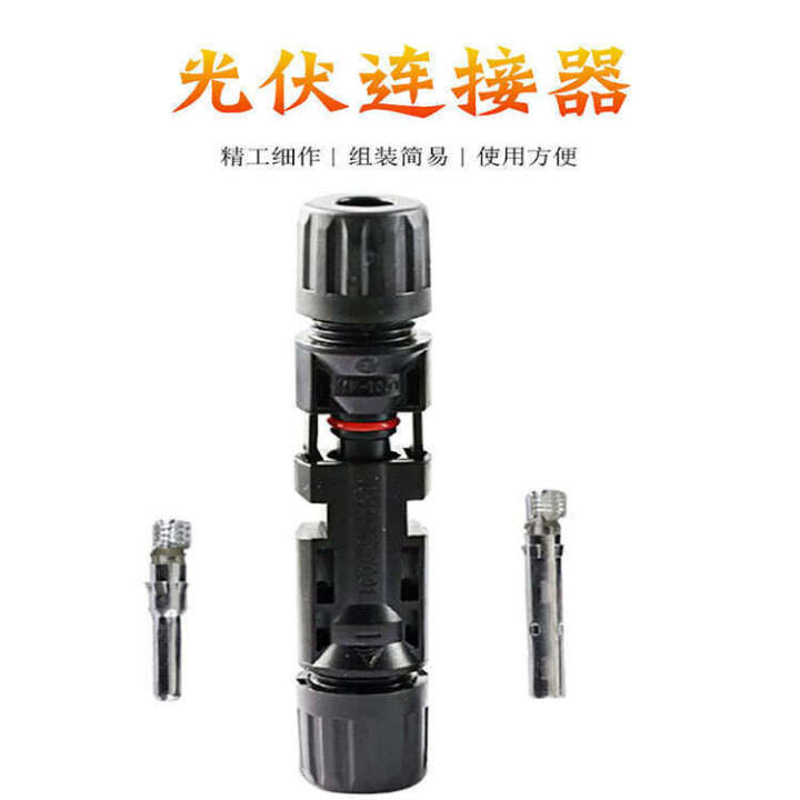 MC4 photovoltaic panel waterproof connector solar cable assembly ...