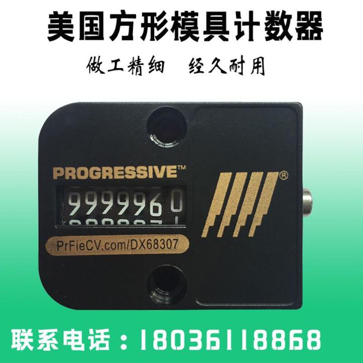 American PROGRESSIVE mechanical CVPL-200 mold counter VCR-18 CVPL-100 ...