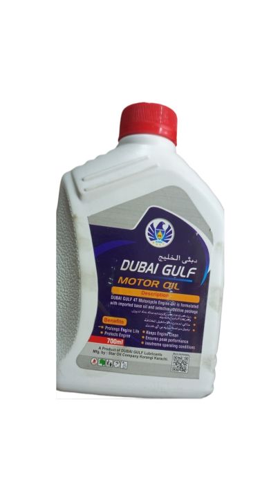 Motor Oil SAE :20W-50 API : SG | Daraz.pk