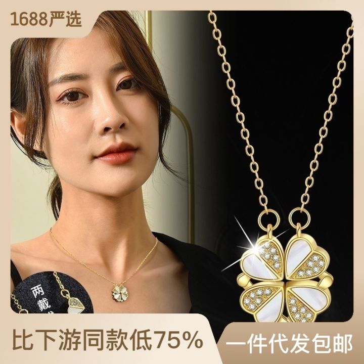 【Solo Yolo】One Style for Dual-Wear Variety Four-Leaf Clover Fritillary ...