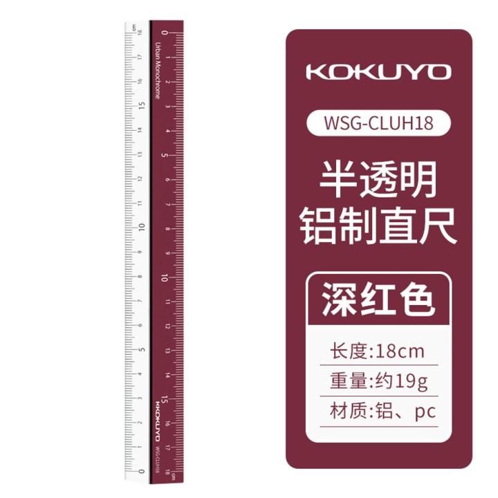 Japan's national reputation ruler student stationery set ruler ...