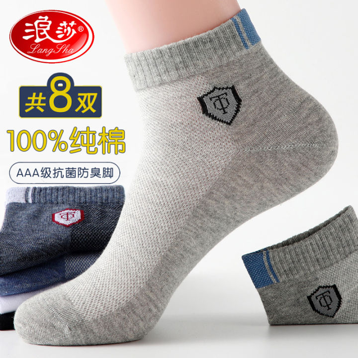 Langsha socks men's cotton socks antibacterial deodorant sweat ...