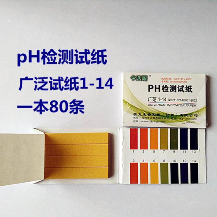 Extensive pH value test paper 1-14ph value detection test paper pH test ...