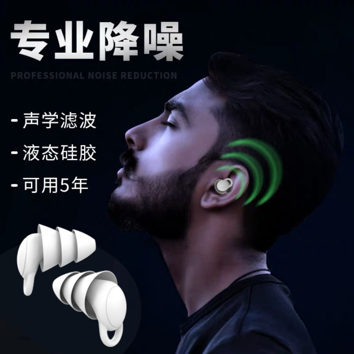 Amazon Earbuds Set Sound Cancelling Artifact Box Student Noise ...