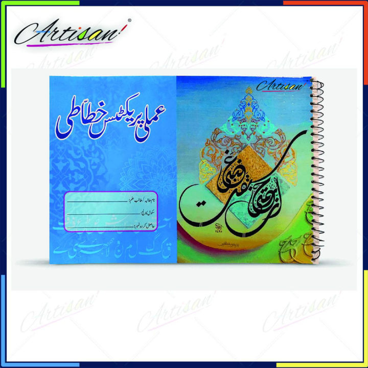 Artisan - Calligraphy Practice Book A4 size 100 pages (Khatati Practice ...