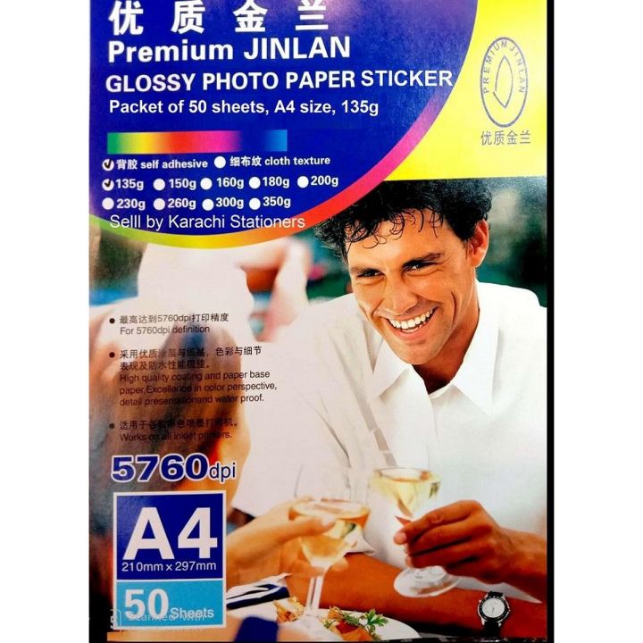 A4 Glossy Photo Paper Stickers 50 sheets 135 grams Jinlan Photo sticker ...