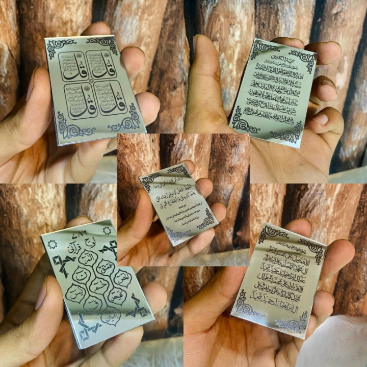 Pack of 5 Engraved Acrylic Islamic Stickers - DIY Adhesive Stickers ...