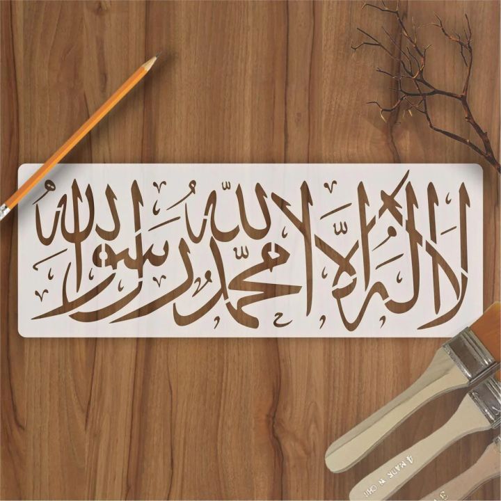 kalma Calligraphy Islamic Reusable Stencil for Canvas and wall painting ...