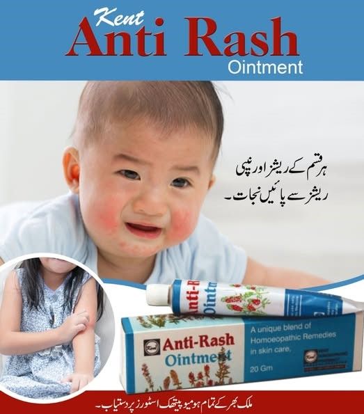 Kent Anti-Rash Ointment 20 g – Nappy Rash Relief | 100% Authentic ...