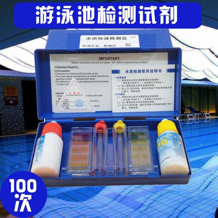Swimming pool water quality test water test reagent OTO test agent PH ...