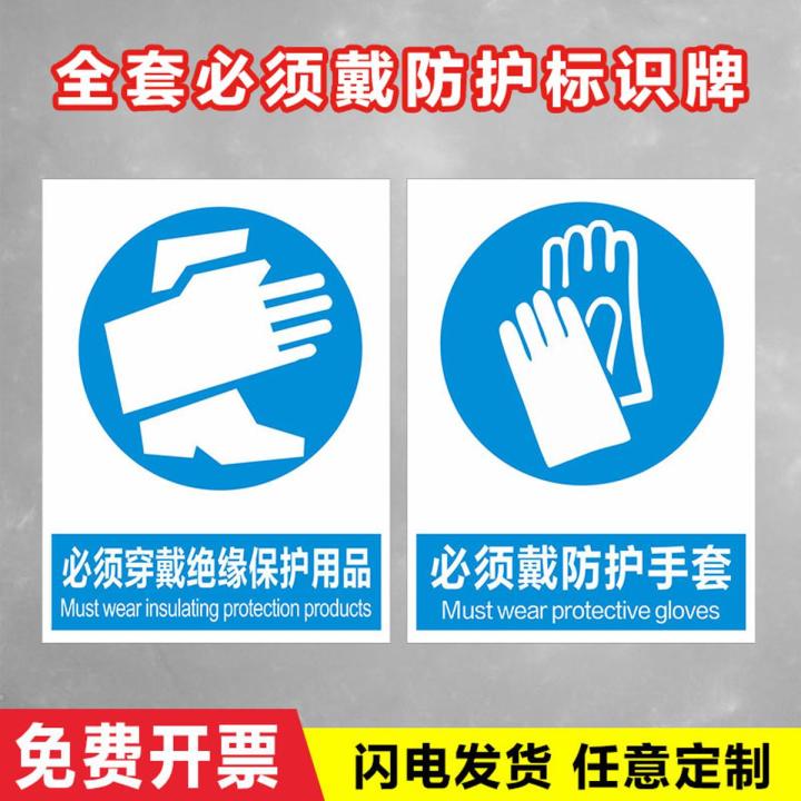 Must wear gas mask sign sticker must wear gas mask hard hat gloves wear ...