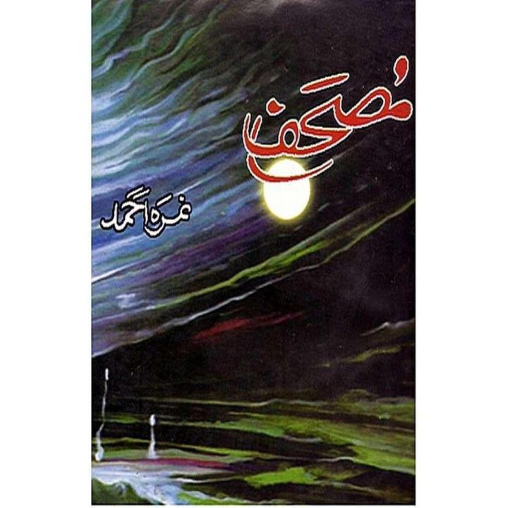 Mushaf By Nimra Ahmed | Daraz.pk