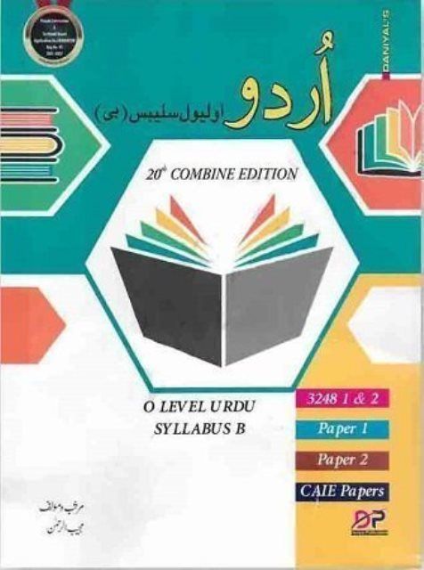 O Level Urdu Syllabus B Paper 1 and 2 by Mujeeb-ul-Rehman | Daraz.pk
