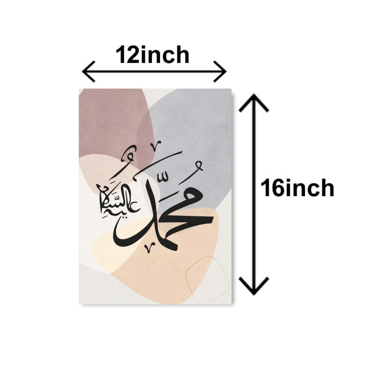 Set of 2 islamic calligraphy wall art wooden frames for home decore ...