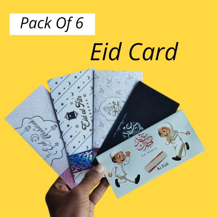Eidi Envelop, Money Folder, Eid Cards Eid Mubarak Postcards Ramadan ...