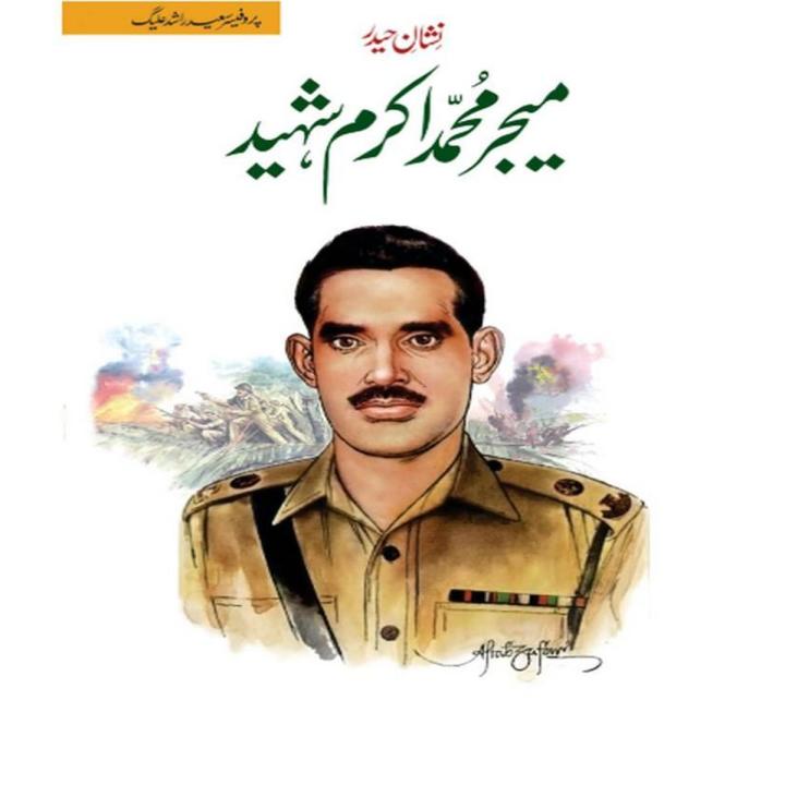 Major Muhammad Akram Shaheed By Prof. Saeed Rashid Aleeg | Daraz.pk