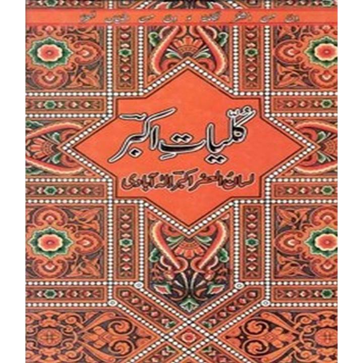Kulliyat e Akbar by Syed Akbar Hussain | Daraz.pk
