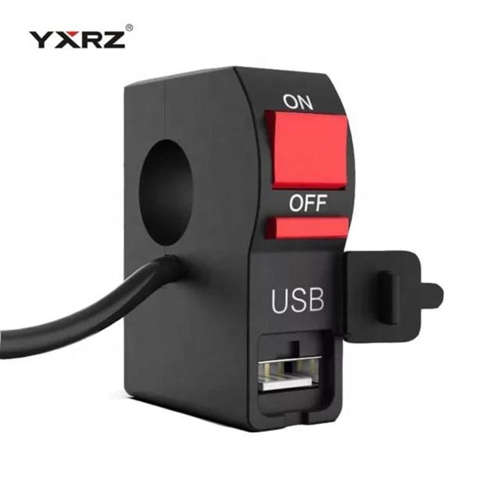 On/Off & USB port 2 Amp 5 V universal switch for bike, Extra external ...
