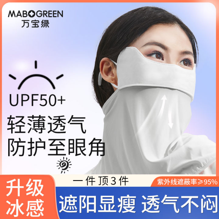 Sunscreen mask full face UV protection female summer mask neck ...