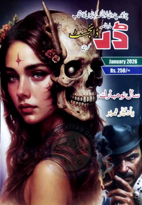 Dar Digest Monthly Magazine January 2026 – Urdu Magazine, Stories ...