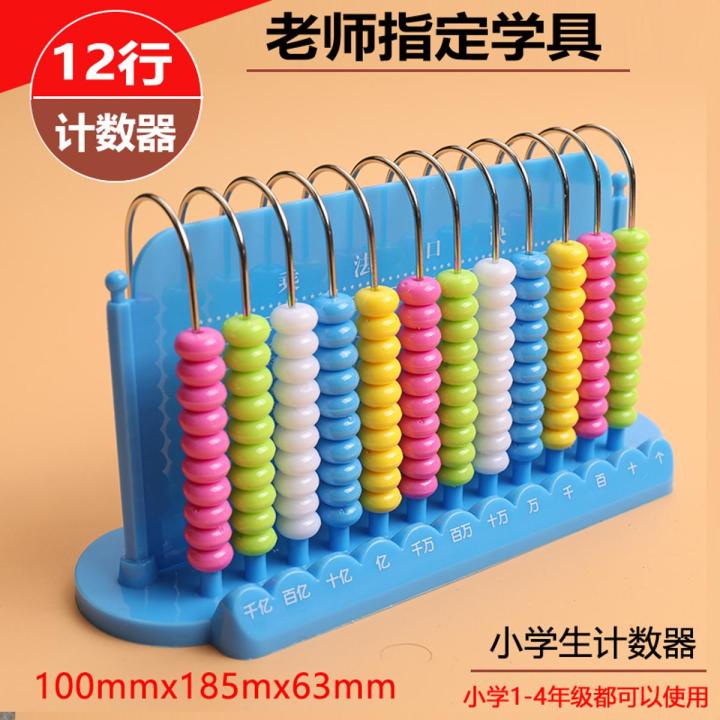 Yongou counter learning tool box primary school students first and ...