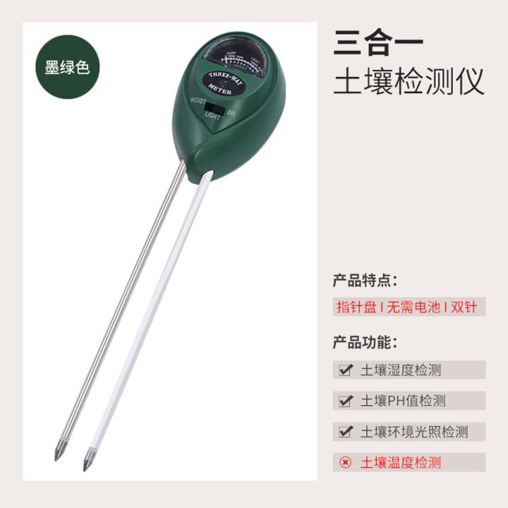 Soil moisture detector to measure pH value pH moisture meter flower pot ...