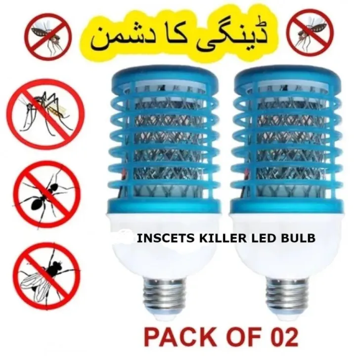Pack of 2 Millat Insect killer Bulb with blue LED light is the quality ...