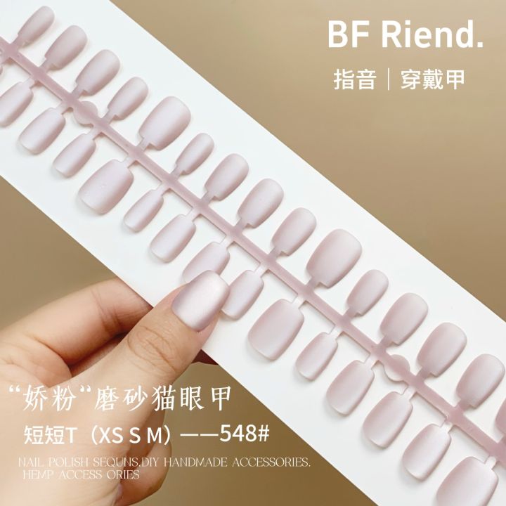 Milk tea skin color velvet matte texture cat's eye wearable nail 30 ...