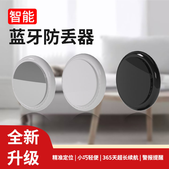 2025 MJSTYLEO Intelligent two-way anti-lost locator Bluetooth accurate ...