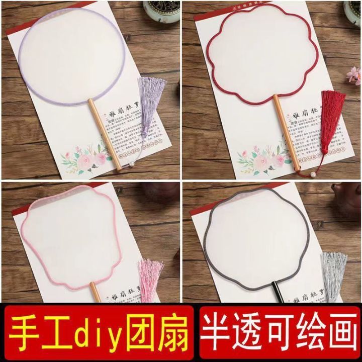 Blank Tuan Fan, Pure Silk, Mature Silk Fan Face, Gongbi Handdrawn ...