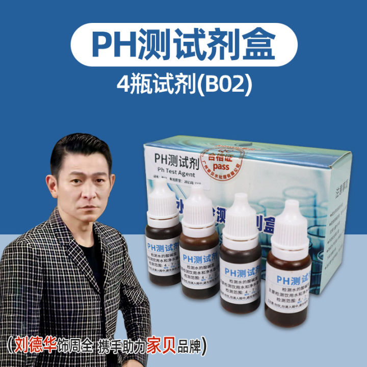 Jiabei water pH PH phenolphthalein phenol blue antioxidant test ...