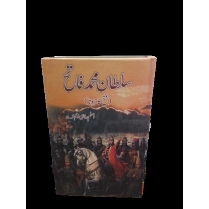 Sultan Muhammad Fatih History Book | Daraz.pk