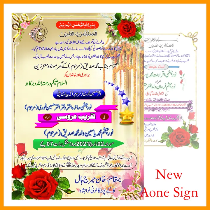 customized Wedding Date Fixing Glass Board | Daraz.pk