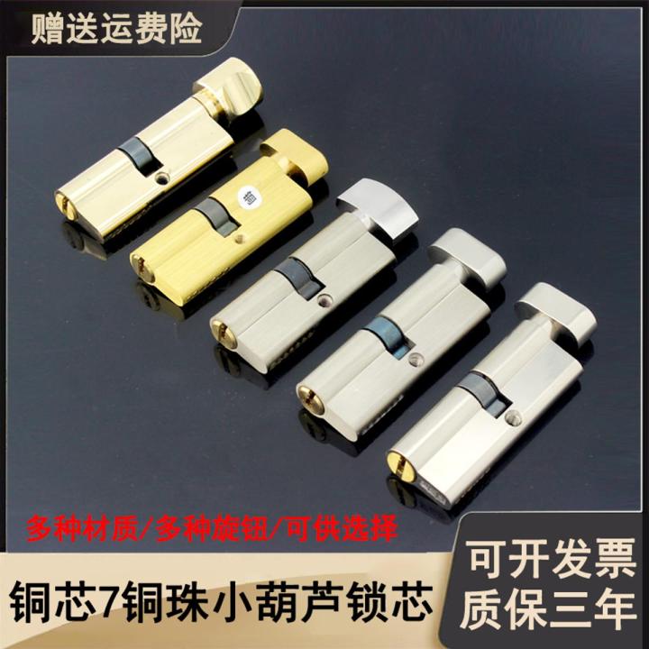 Indoor door lock heart small gourd hole height 29 copper core lock head ...