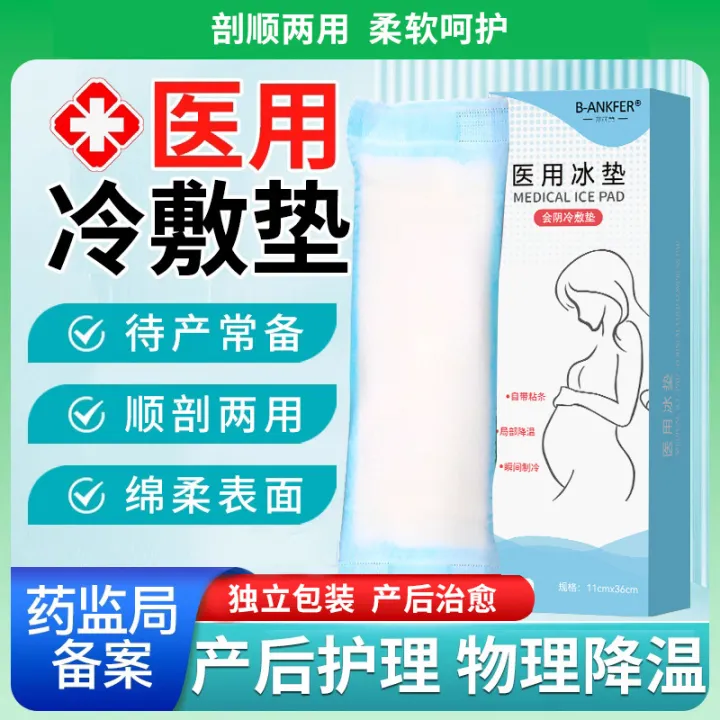 Medical cold compress paste, maternal perineal cold compress pad ...
