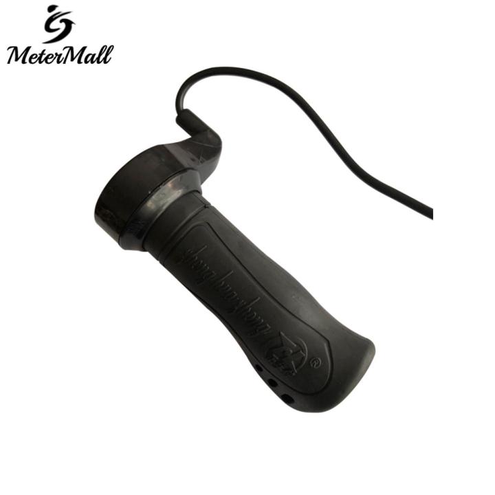 MeterMall E-Bike Speed Handlebar 12v/24v/36v/48v Universal Black ...
