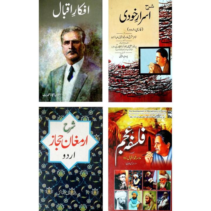 Allama Muhammad Iqbal 4 Books Pack | Daraz.pk