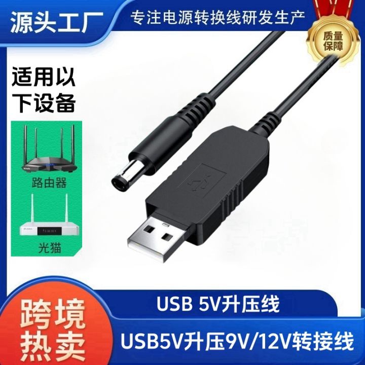 Yuthorite Usb Boost Cable 5v Usb To 9v12v Adapter Cable 12v 9v Boost 6842