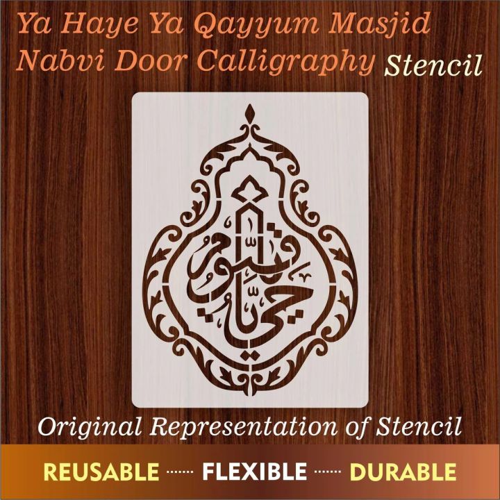 YA RAHMAN YA RAHIM Calligraphy Islamic Reusable Stencil for Canvas and ...