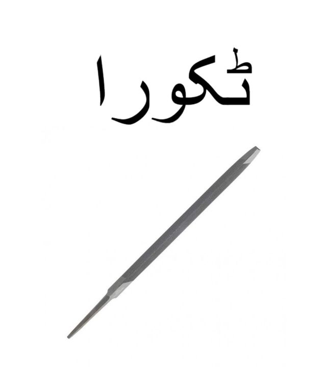 Steel File (All Types Available) Metal File Hand File Diamond File ...