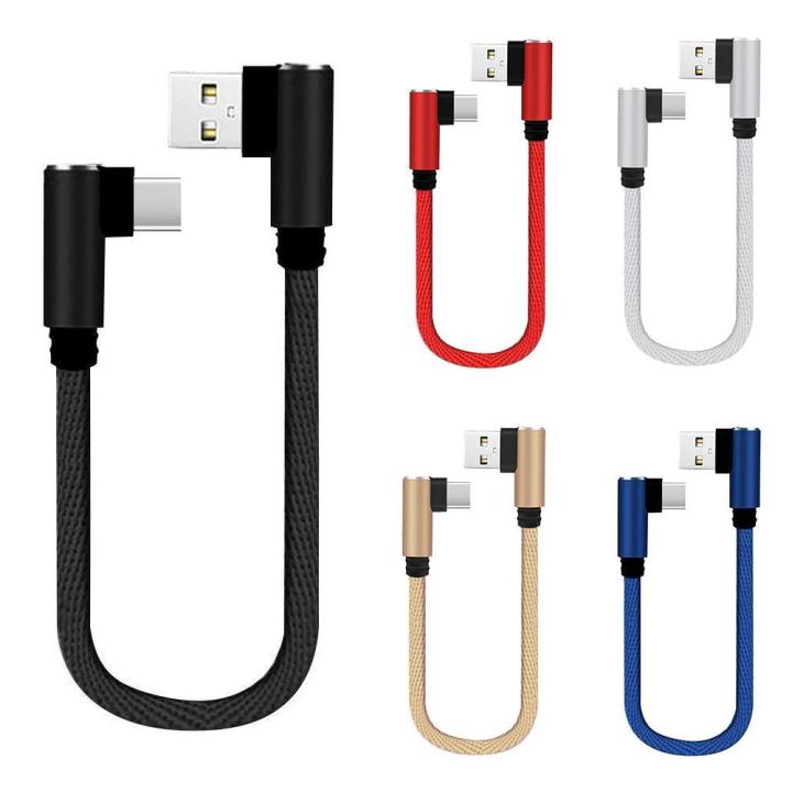 Mobile Phone Cable Short Line Double Elbow Data Cable Applicable To ...