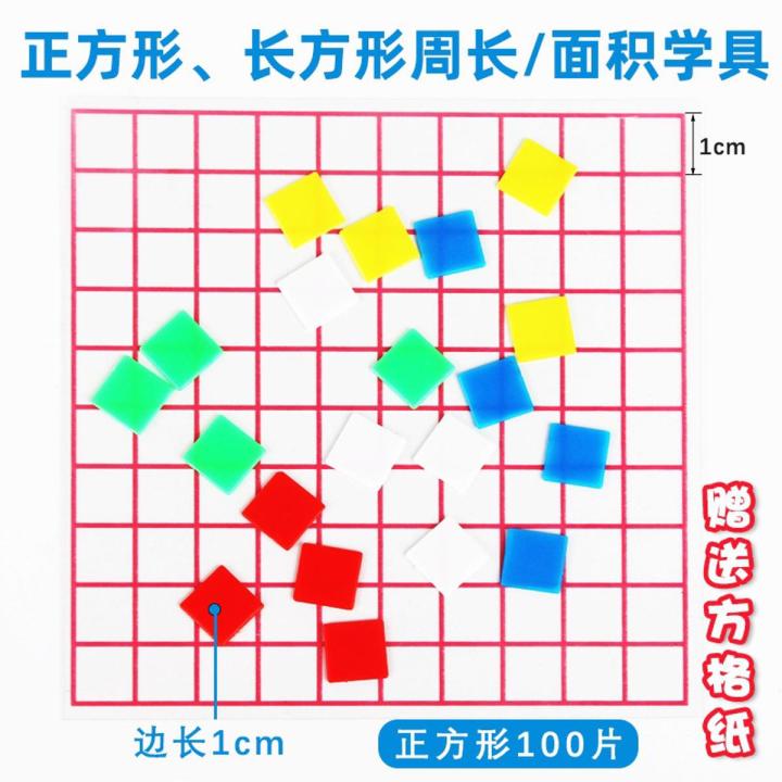 Plastic square counting tablet elementary school mathematics students ...