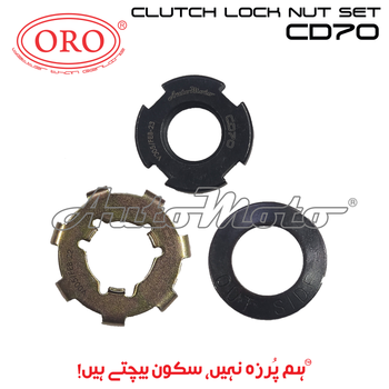 CLUTCH LOCK NUT SET CD70 | Daraz.pk