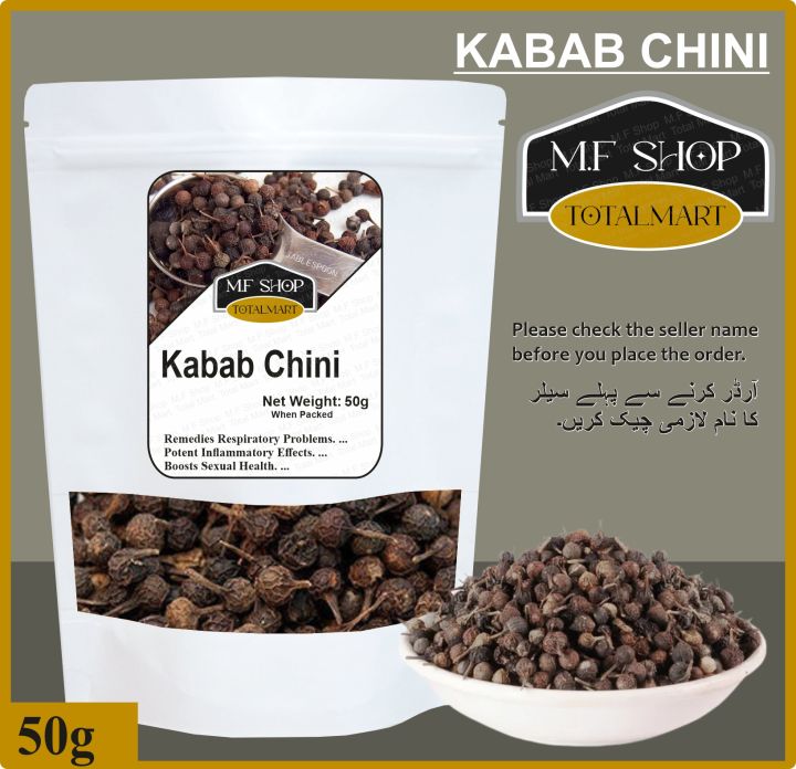 Kabab Chini (kabab Cheeni) / Piper Cubeba 50g | Daraz.pk