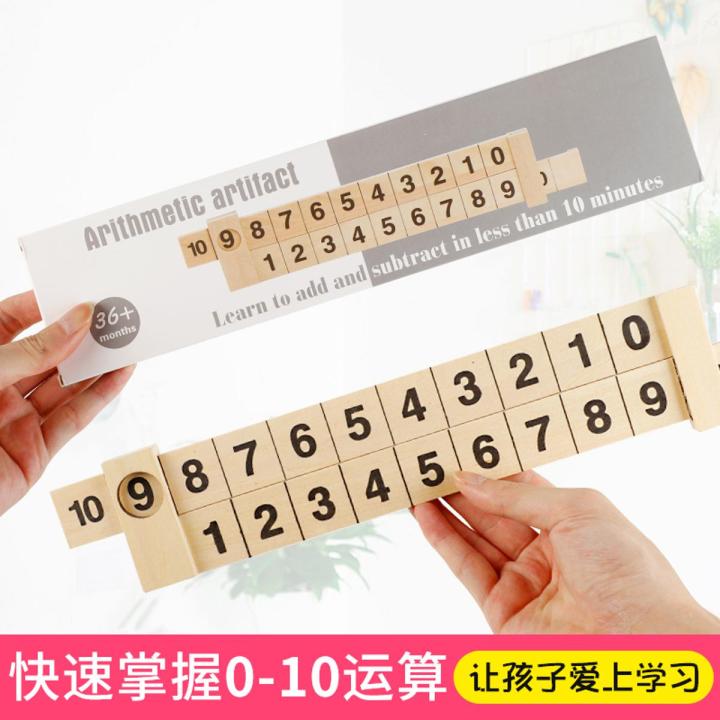 Decomposition ruler kindergarten children within 10 mathematical ...