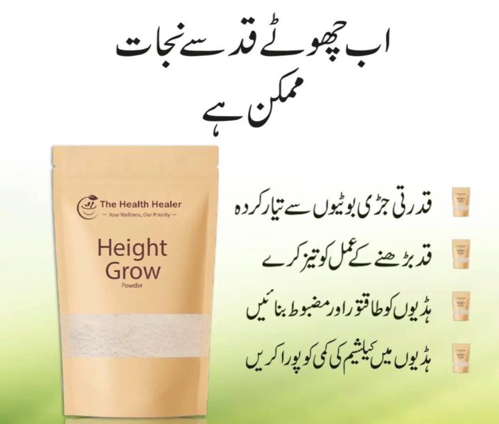 Height Grow Veda | Health Healer Height Growth Powder Organic 100g ...