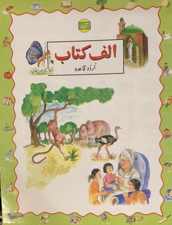 Alif Katab Urdu Quida | Daraz.pk