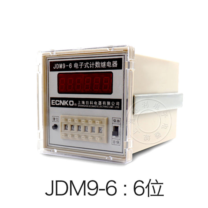 JDM9-4/6 electronic counting relay digital display counter counter power failure memory preset ...